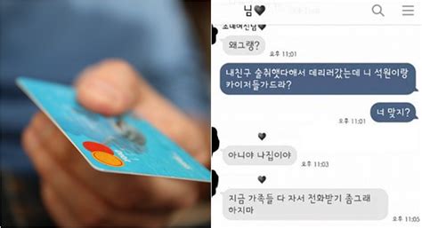 남친 카드로 다른 남자랑 모텔 긁은 여자 사진 장 포스트쉐어
