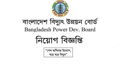 Power Development Board