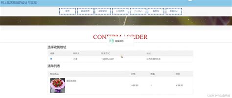 springboot毕设项目网上花店商城的设计与实现2tn60java vue mybatis maven mysql sprnig