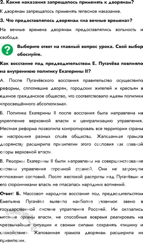 (Решено)Параграф 17 ГДЗ Андреев Ляшенко 8 класс по истории