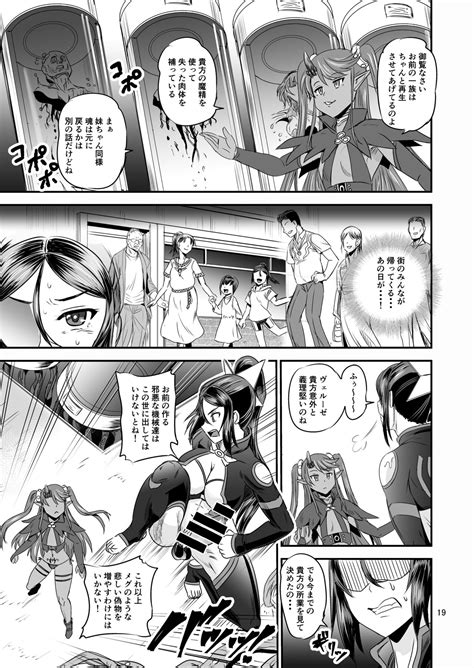 Mahoushoujyo Rensei System Episode 07 Page 18 Nhentai Hentai