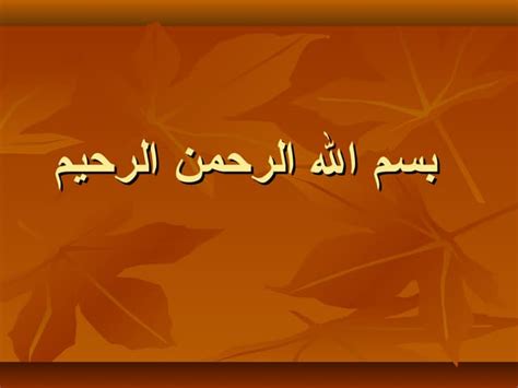 Maxillary Second Premolar Pptx