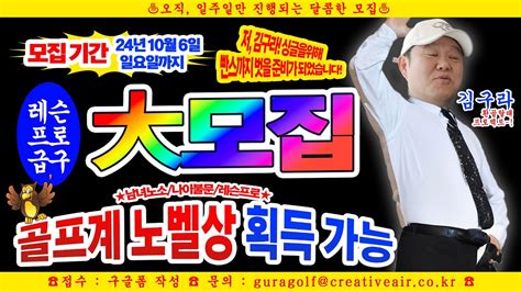 애애애앵📢급구📢애애애앵 김구라를 환골탈태시켜줄 싸부님을 찾습니다📢📢 Youtube