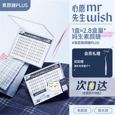 【心愿先生素颜睫氧气睫】心愿先生免胶假睫毛2025新款眼睫毛超自然素颜睫plus大盒112簇圣诞礼物【行情 报价 价格 评测】 京东