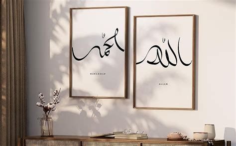 Islamic Calligraphy Wall Art Prints Set Of 2 Arabic Wall Art Decor