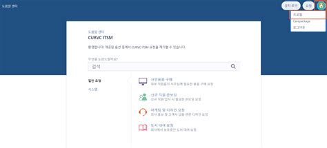 Jira Service Management 프로파일 수정하기 Curvc Devops Curvc Confluence