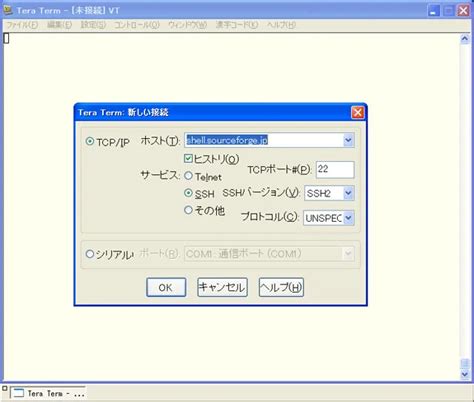 Tera Term App Reviews Features Pricing And Download Alternativeto