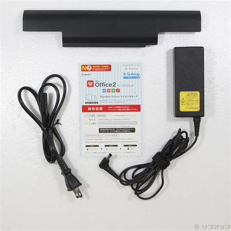 【中古】格安安心パソコン Lavie S Ls150／msw Pc Ls150msw エクストラホワイト [2133040425538] リコレ！ ソフマップの中古通販サイト