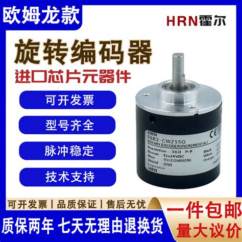 e6b2 cwz6c欧姆龙型光电增量式旋转编码器cwz5b 3e 5g 1x 1000p r 虎窝淘