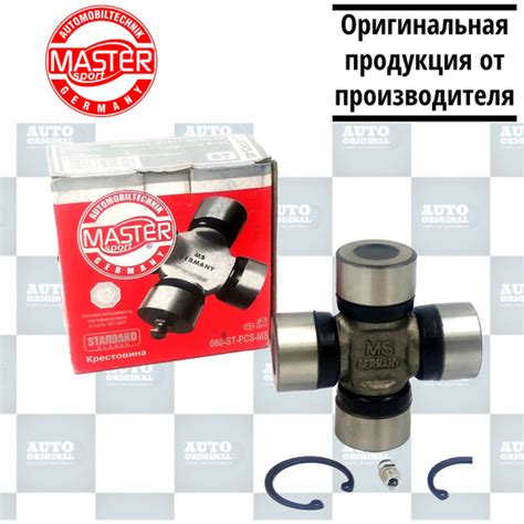 Крестовина карданного вала "Нива" на ВАЗ 2120-2121-2131-2123, Нива ...