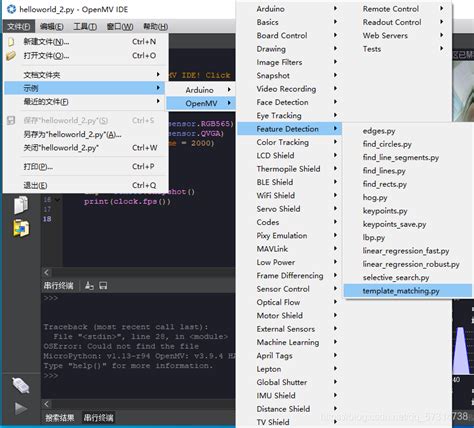 基于openmv的图像识别之数字识别 openmv识别数字 csdn博客