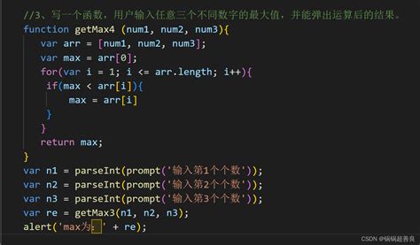 博学谷学习记录】超强总结，用心分享 javascript 函数案例 博学谷所有的js案例 csdn博客