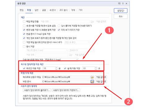 It 한글 2018 자동저장 임시파일 저장 위치와 설정 변경하기 네이버 블로그 It 한글 2018 자동저장 임시파일 저장 위치와 설정 변경하기 네이버 블로그