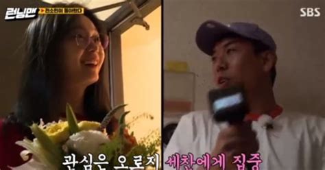 런닝맨 양세찬 전소민 집에 꽃다발 들고 방문 너 여기 눕잖아