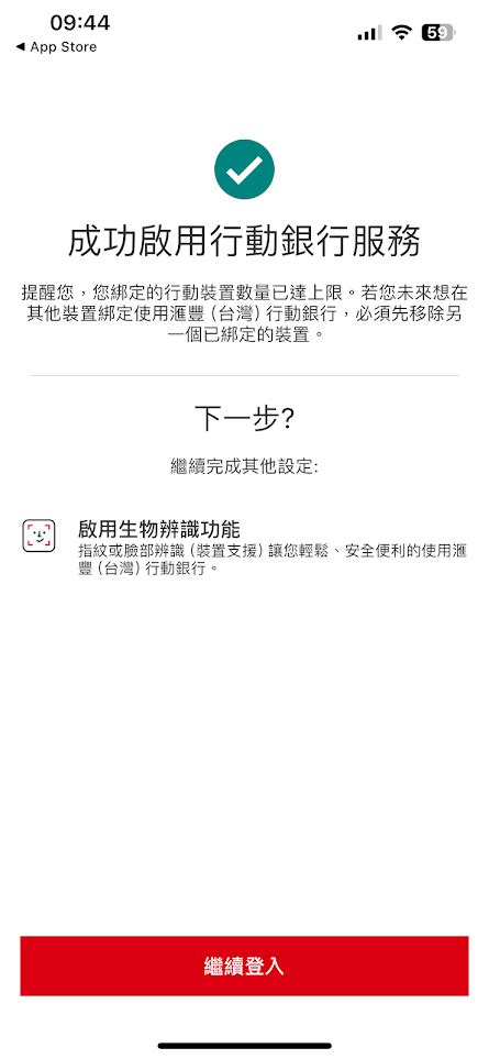 Hsbc 匯豐銀行運籌理財 One 能戶 Advance 註冊網路銀行 4 步驟 記下來外站 Udn部落格