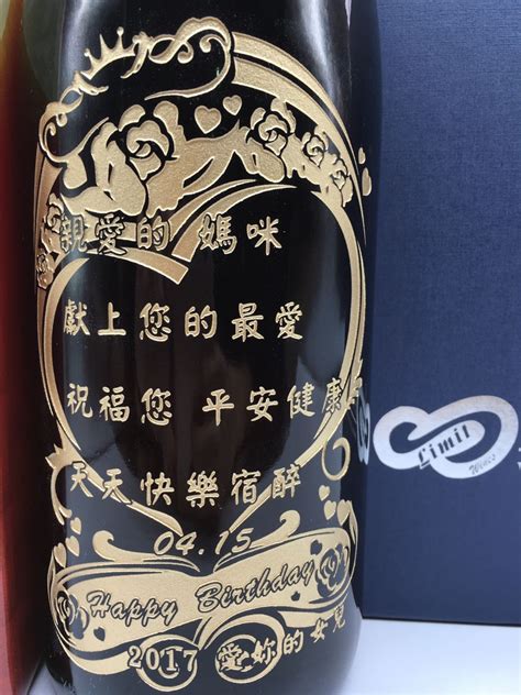 作品介紹 酒瓶雕刻酒雕 里米特客製化藝術酒瓶雕刻 Limit Bottle Carving