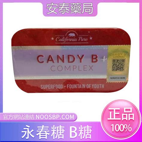 Candy B Complex 永春糖 壯陽補腎增加精力 持久延時助勃增硬！12顆盒 安泰ok藥局