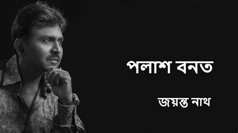 Jayanta Nath Polash Bonot 1992 Youtube