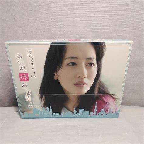 Yahooオークション きょうは会社休みます Dvd Box 6枚組 綾瀬はるか