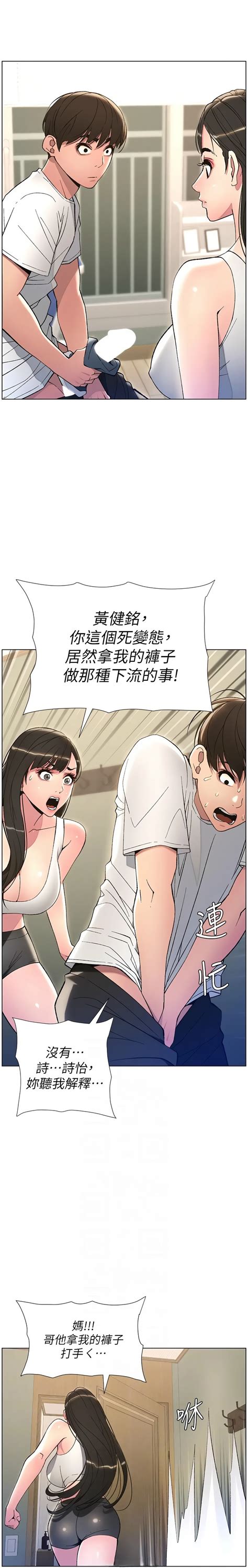 兄妹的秘密授课／a Secret Lesson With My Younger Sister 1 35 Page 268