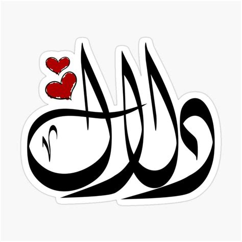 Dalal Arabic Name دلال Art Board Print For Sale By Arabicfeather Art Boards Tag Art Print