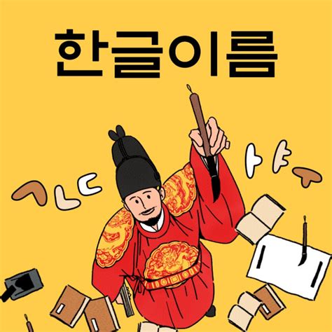 예쁜 순우리말 한글 이름남자 여자 아기 네이버 블로그