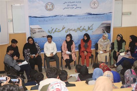 به پیشواز از افتتاح بند کمال خان مناظره دانشجویی تحت عنوان بند کمال خان گامی در احیای عظمت