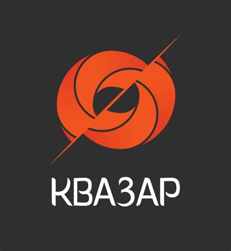 Квазар