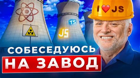 Реальное собеседование на Angular React разработчика на завод Youtube