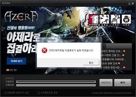 개발자 구조대 게임 프로그래밍 탐구생활 azpk file format azera