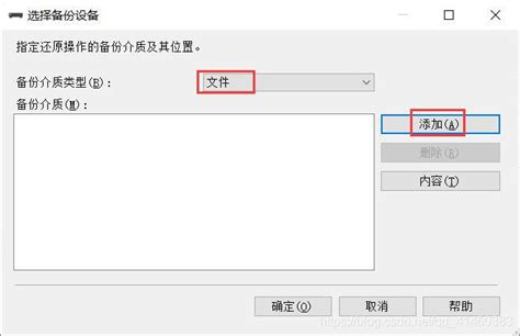 Sql Server2016还原数据库sqlserver2016还原数据库 Csdn博客