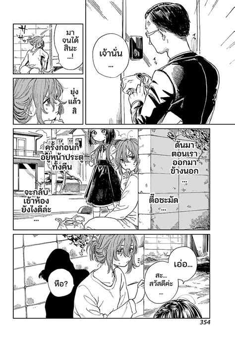 Mamagoto Shougakusei Mama To Otona No Musume 1 Ranker Manga