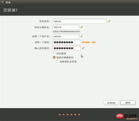 Win7下使用u盘安装linux Ubuntu1604双系统图文教程 Linux运维 Php中文网