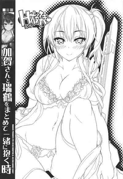 Kaga San To Zuikaku O Matomete Issho Ni Daku Toki Nhentai Hentai Doujinshi And Manga