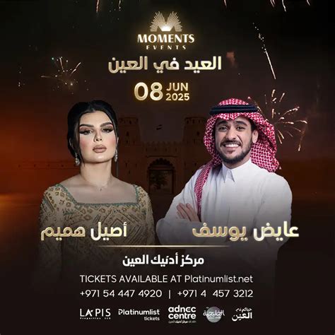 Ayed Yousef And Aseel Hameem Live In Al Ain Uae Dubaithingstodo
