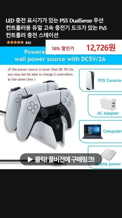 Led 충전 표시기가 있는 Ps5 Dualsense 무선 컨트롤러용 듀얼 고속 충전기 도크가 있는 Ps5 컨트롤러 충전 스테이션