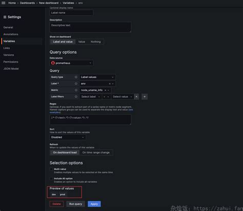 Grafana 监控面板配置 杂烩饭