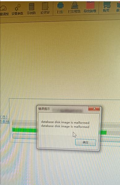 118登录时更新模板或切换省份表格下载更新时出现错误提示：database Disk Image Is Malformed Database