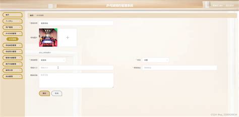 基于javaspringbootmybatisvuemysql的乒乓球预约管理系统基于java的乒乓球馆管理系统的设计与实现 Csdn博客