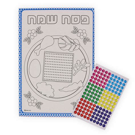 10 Color And Stick Passover Sameach Craft Buy At The Jewish School