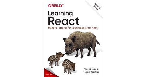 8 데이터 통합 React 학습 제 2판 Book 8 데이터 통합 React 학습 제 2판 Book