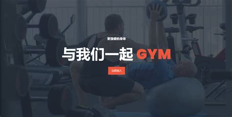 Web网站模板 健身房宣传响应式网站模板htmlcssjavascript健身房管理系统前端html Css 就是 Csdn博客