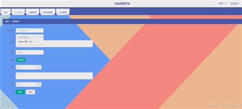 Springboot计算机毕业设计作业检查平台（程序源码数据库调试部署开发环境） Csdn博客