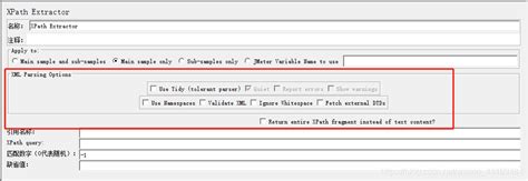 jmeter后置处理器之xpath提取器 jmeter xpath表达式 csdn博客