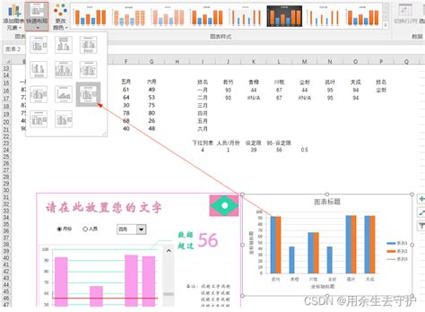 【excel实战】 图表联动demo 001 excel可以制作demo csdn博客