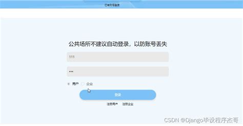 Django计算机毕业设计网上人才招聘系统python源码程序lw远程部署djangomysql编写高校毕业生就业网站源码 Csdn博客