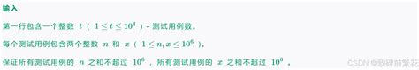 codeforces round 962 div 3 d fun （数学，暴力枚举） codeforces 1996d fun csdn博客