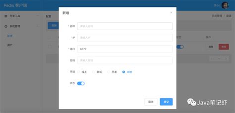 网页版的 redis 可视化工具来了，已开源！ csdn博客