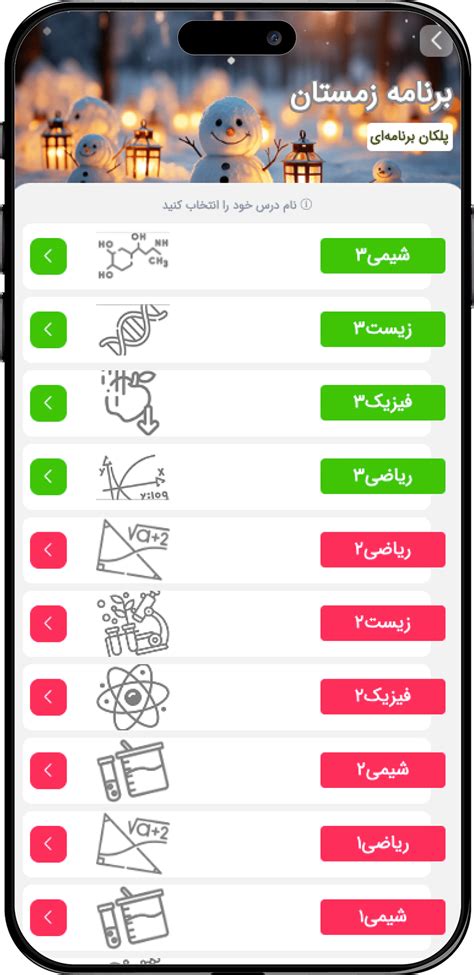 اپلیکیشن پلکان پلاس پلکان یادگیری