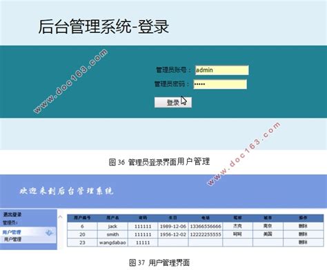 基于安卓android平台的个人旅行信息管理系统设计mysqljava毕业设计论文网